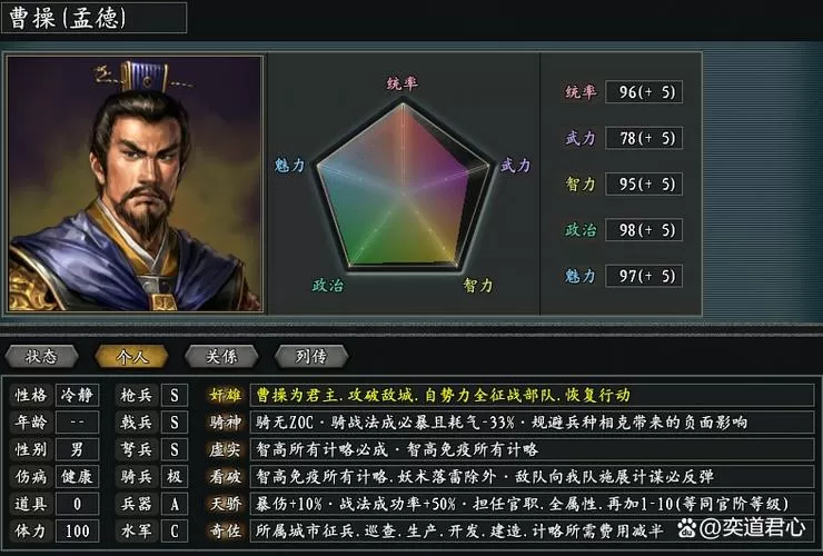 三国志11虚实和倾国哪个好图标