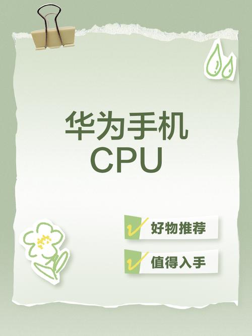华为cpu兼容性设置在哪里截图