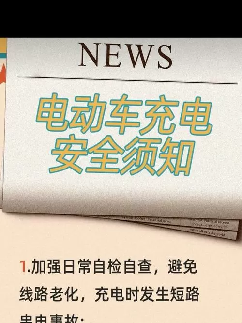 电动车一天一充电好吗