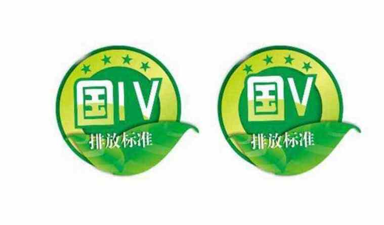 国V和国VI什么意思截图
