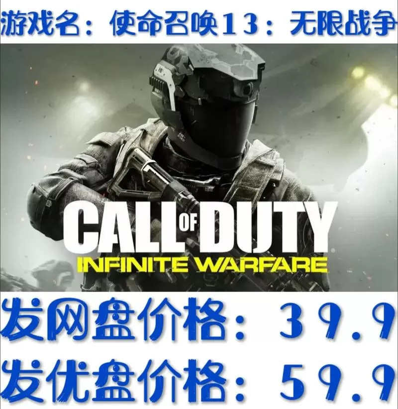 使命召唤13无限战争下载手机版截图