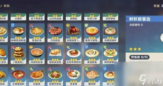 原神披萨食谱怎么位置
