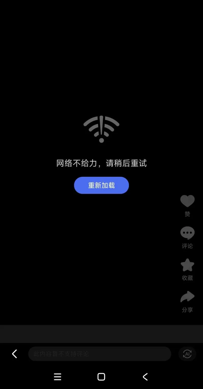 手机有流量但是无法上网图标