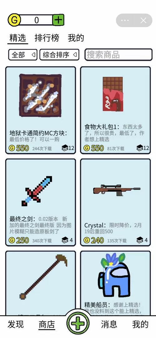 创游小王修改器下载安装