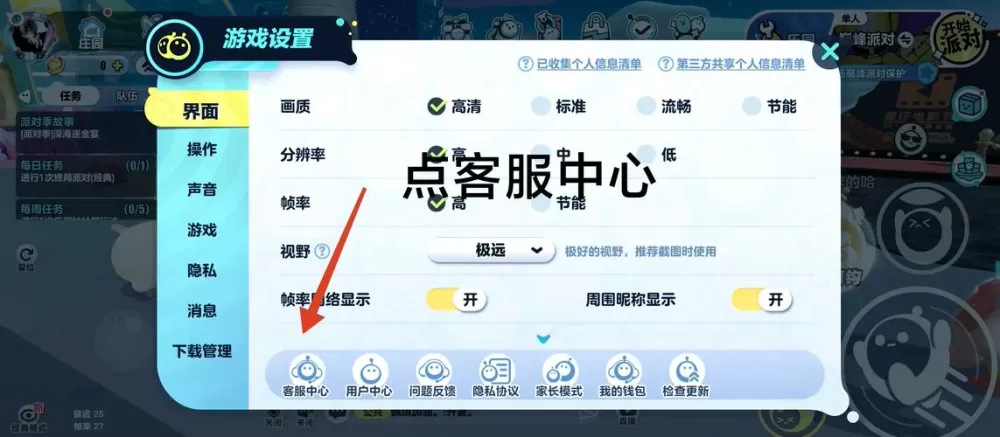 游戏限时怎么解除截图