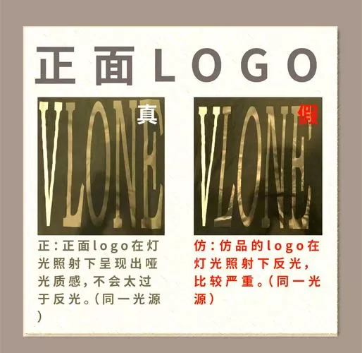 vlone礼高防伪标怎么看