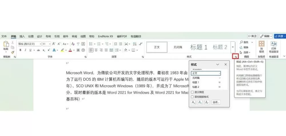 word字体高级设置在哪里图标