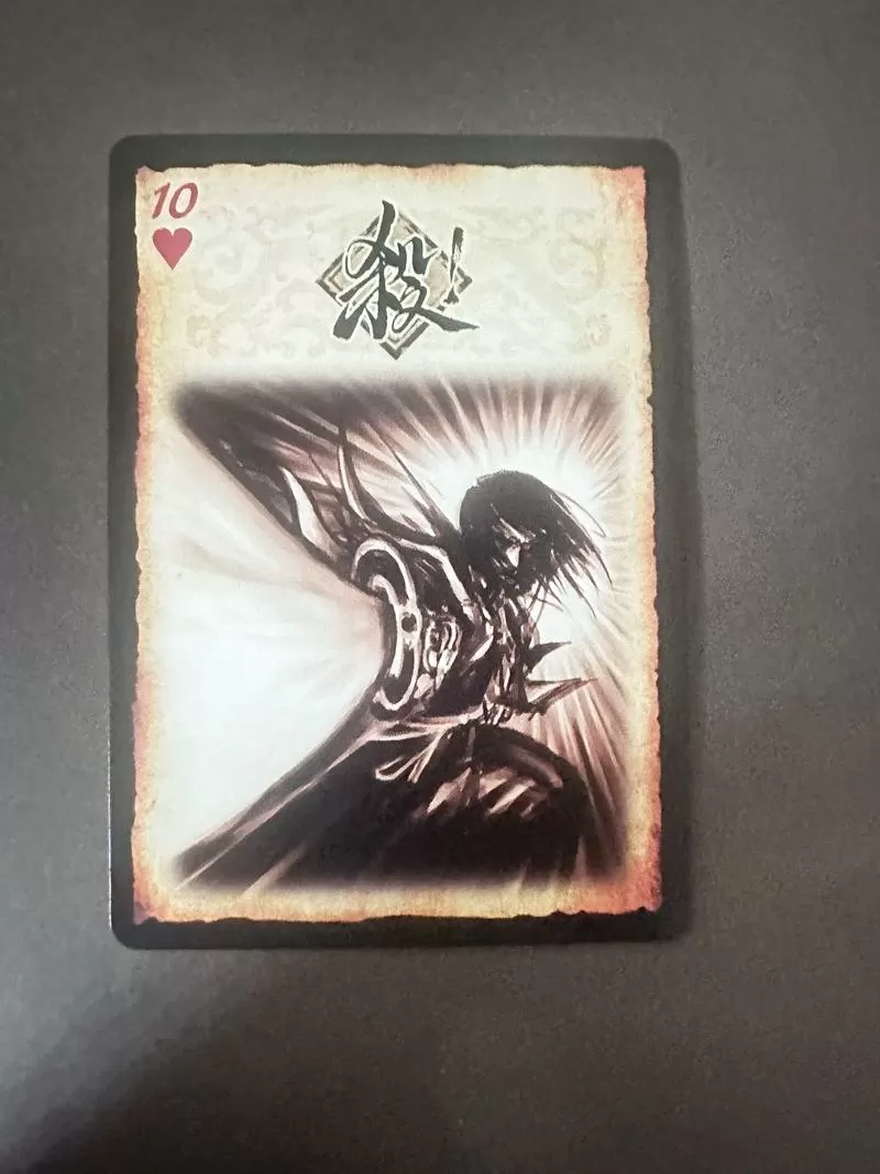三国杀游戏卡片大概350张图标