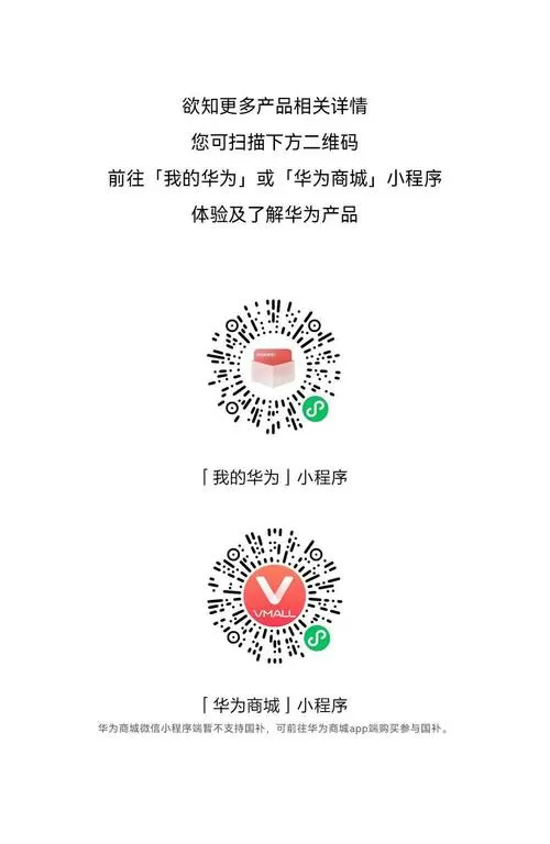 华为手机条形码查询截图