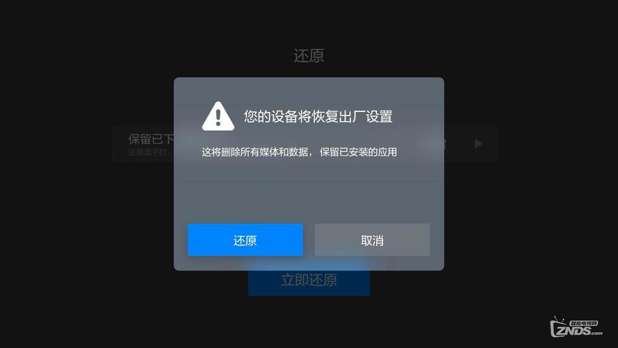 小米盒子恢复出厂设置后