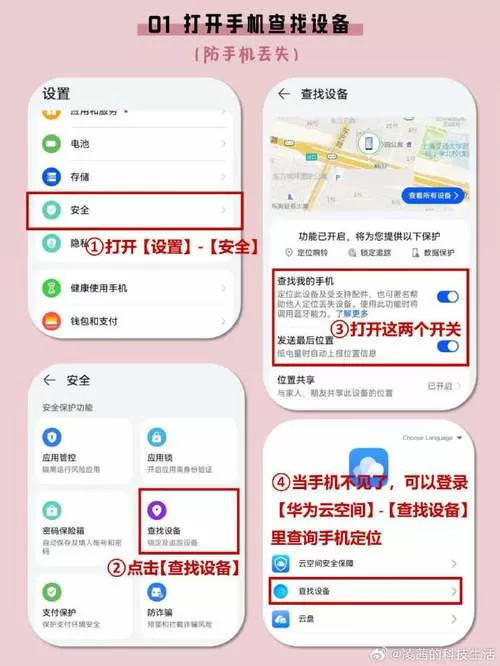华为虚拟位置设置方法图标