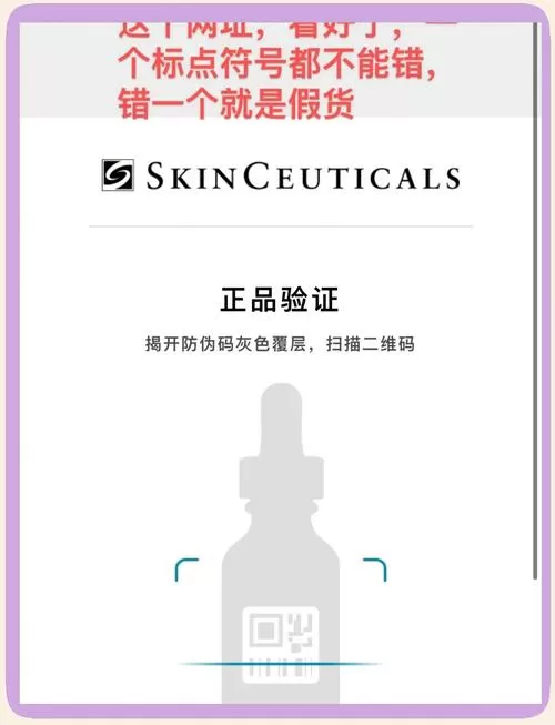 修正产品如何查询真伪图标