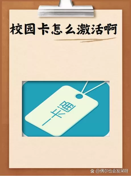 校园卡套餐到期怎么续