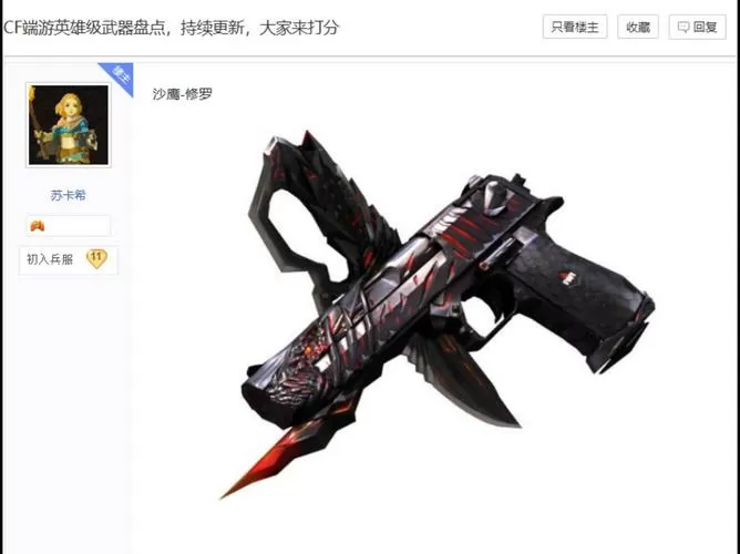cf所有的英雄级武器