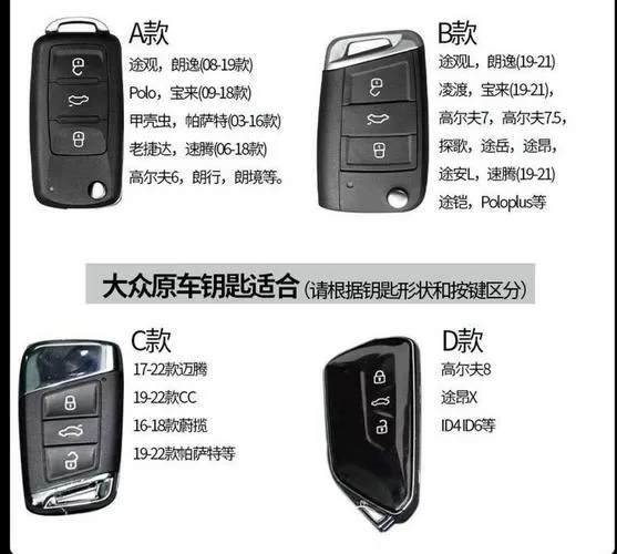 大众车钥匙隐藏功能