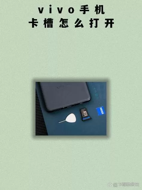 如何打开手机卡槽vivo截图