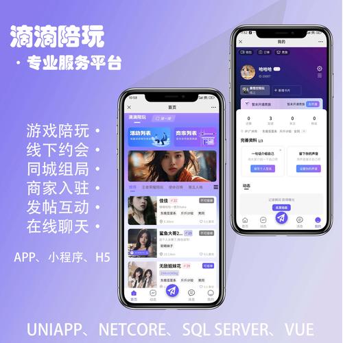 伴游app哪个最好绿色版