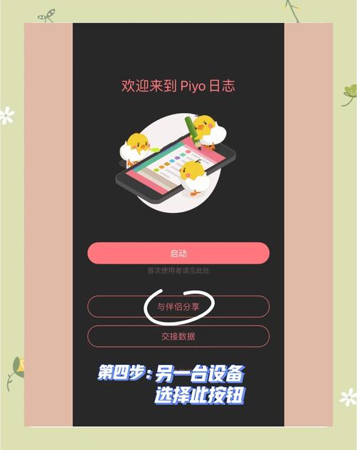 piyo日志安卓2023看书版