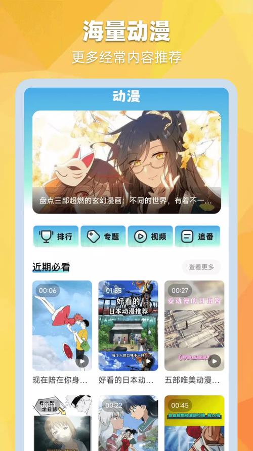 zzzfun动漫官方版正版安装无弹窗版