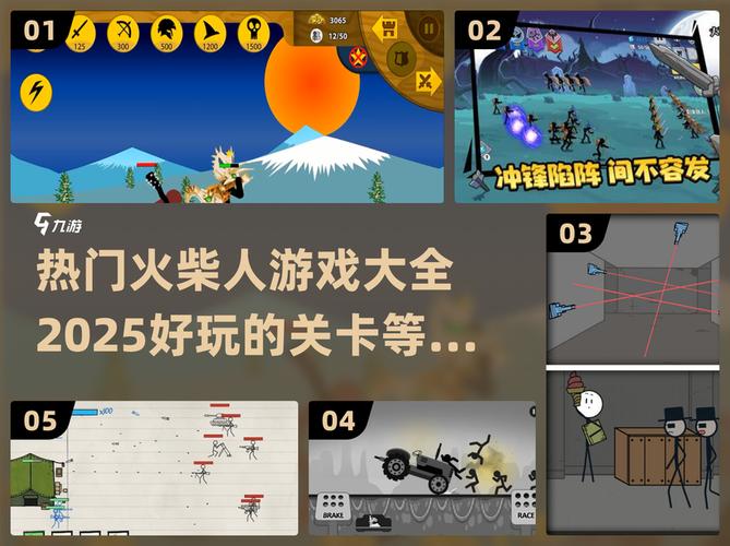 火柴人派对2025破解版