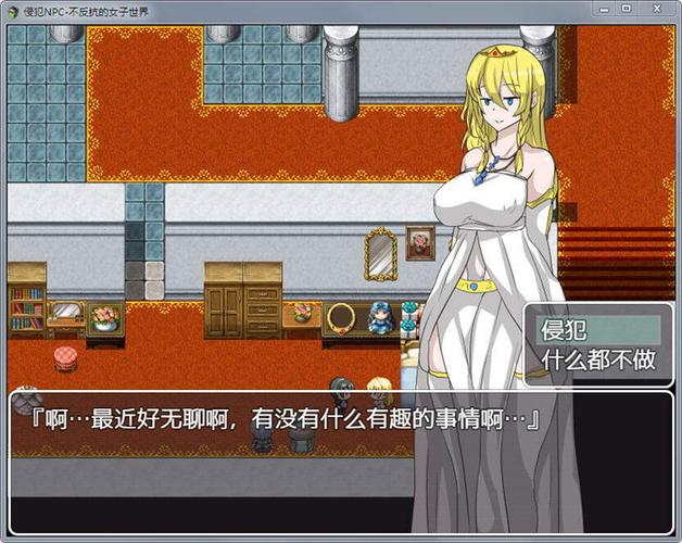 侵犯NPC不反抗的女子世界无广告无卡密图标