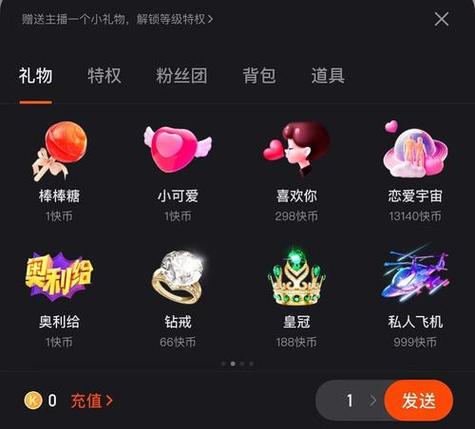 快手模拟器刷礼物图标