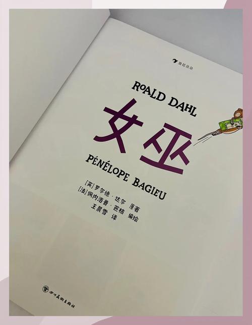 女巫漫画app永久免费未删减图标