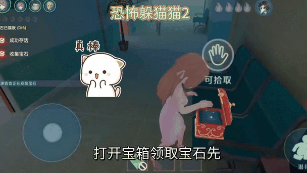 旧版躲猫猫2无限阅读币版图标