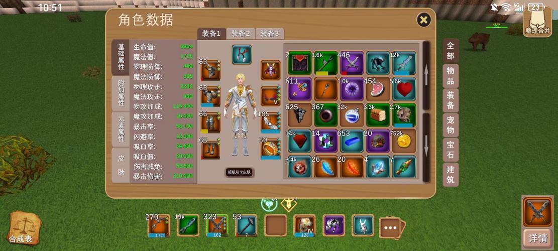 我的世界怎么打开坐骑