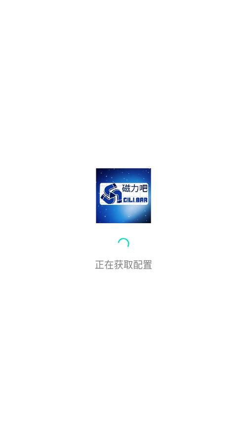 磁力吧最新版官网图标