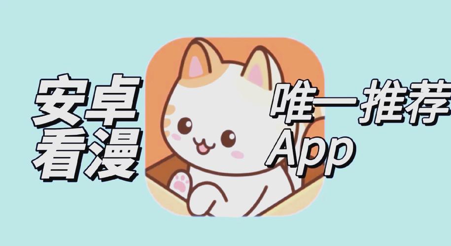 喵趣漫画IOS版图标