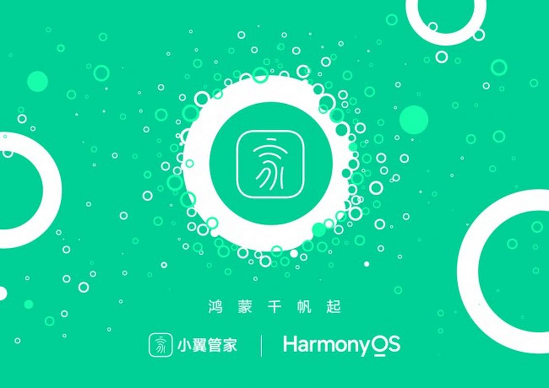 天翼管家app安装图标
