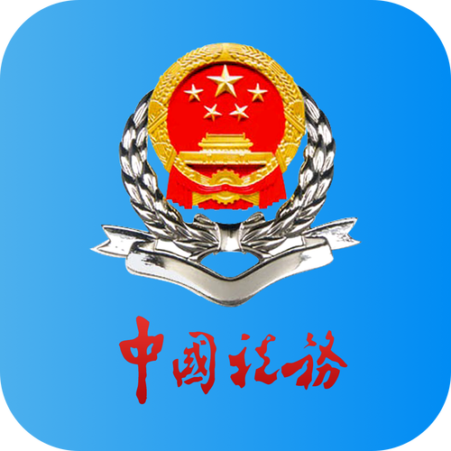 河北税务APP安装最新版本更新内容介绍图标