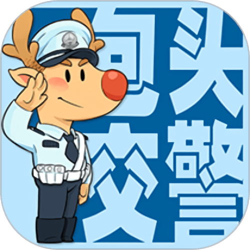 包头交警网截图