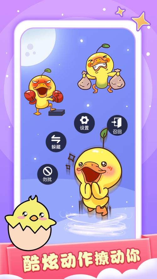 小小桌宠app安装免费