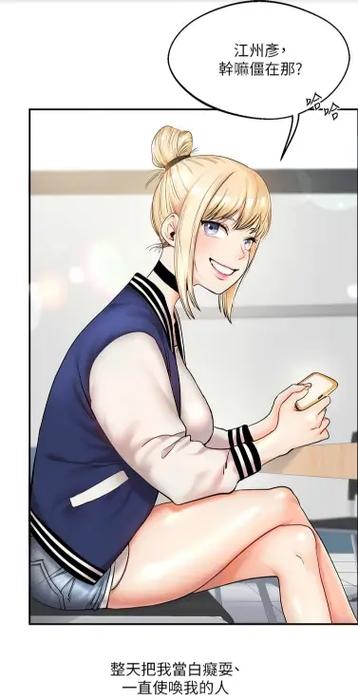 玩转学姐下拉式漫画免费阅读免付费图标