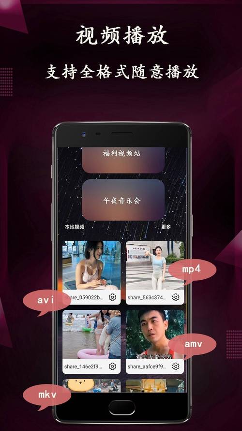 羞羞视频app安卓版图标