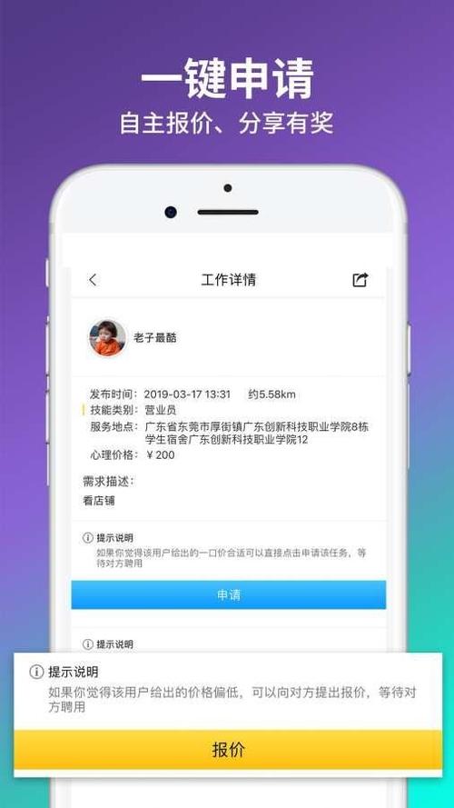拷贝官方app官方最新版本趣客兼职官网版
