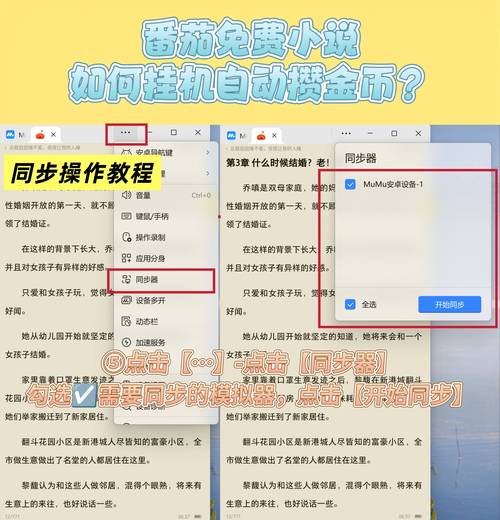 番茄阅读挂机项目永久免更新