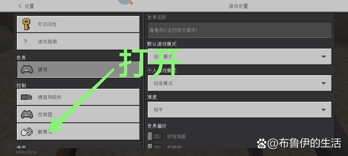 电脑网易我的世界按键怎么设置图标