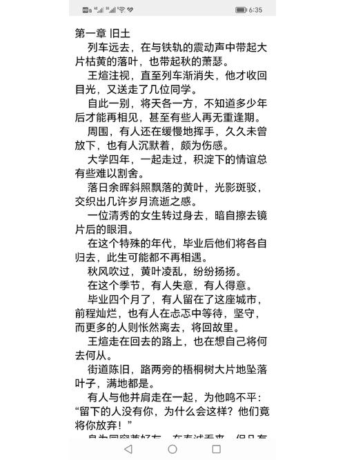 深空彼岸小说txt