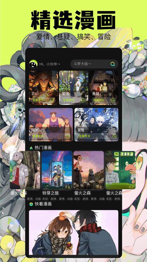 jmcomic完整版