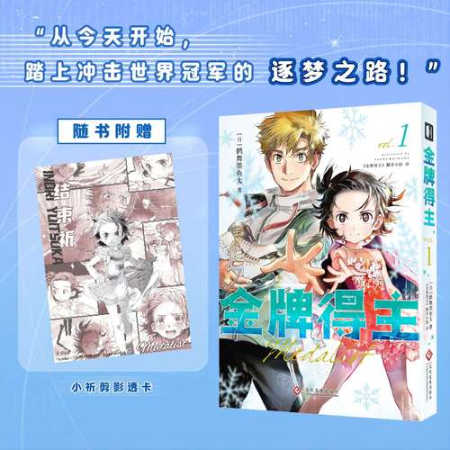小学馆漫画赏