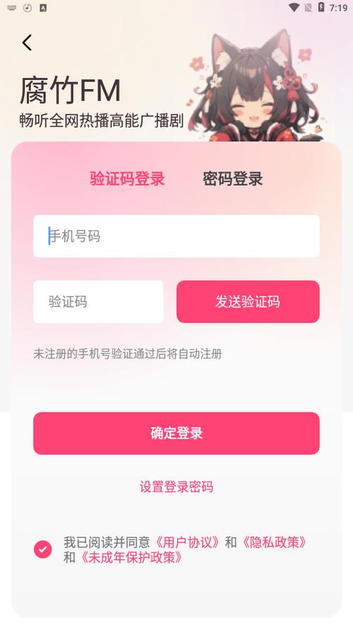腐竹FM免费旧版安卓