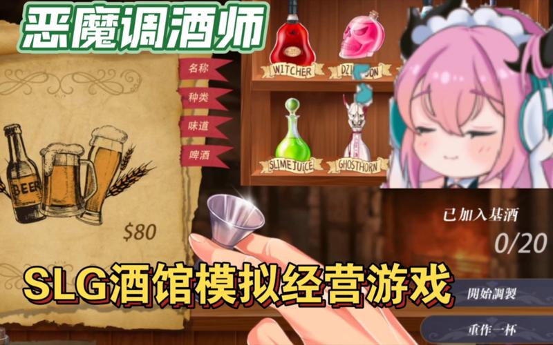 恶魔调酒师桃子移植无限能量无广告版