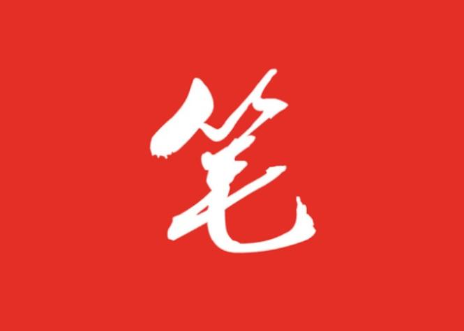 笔趣阁老版本红色缩略图