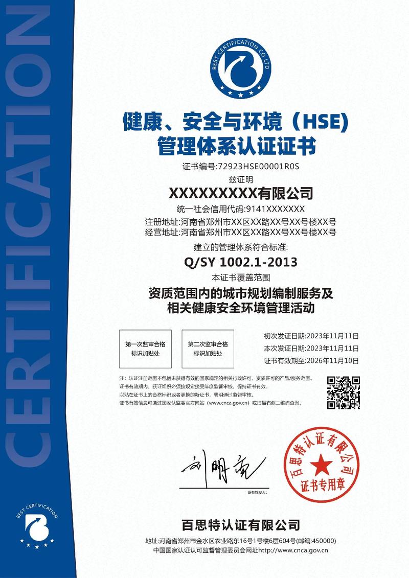 hse证书怎么考图标