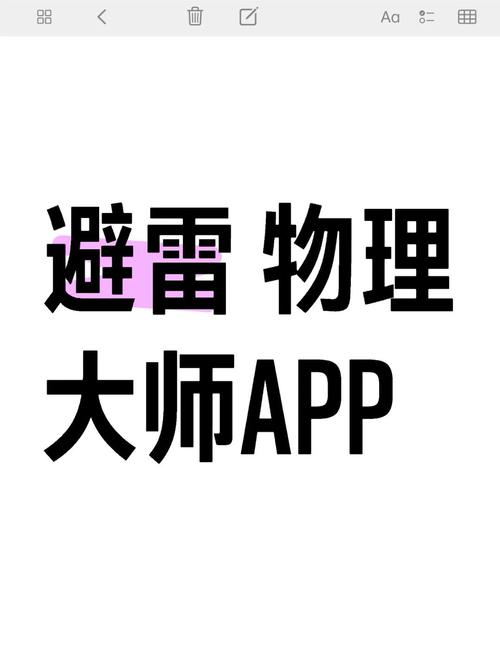 物理大师破解版