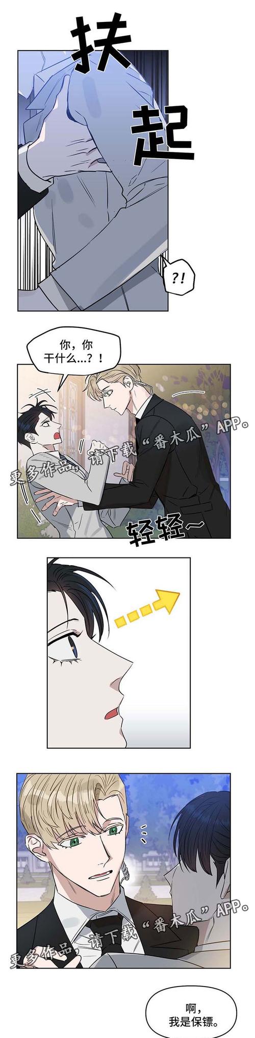 变异信息素漫画免费观看图标