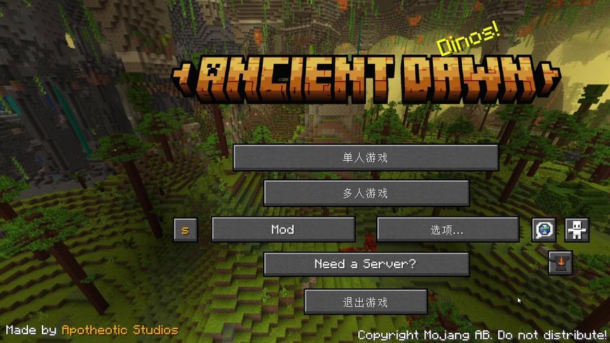 我的世界模组安装包截图